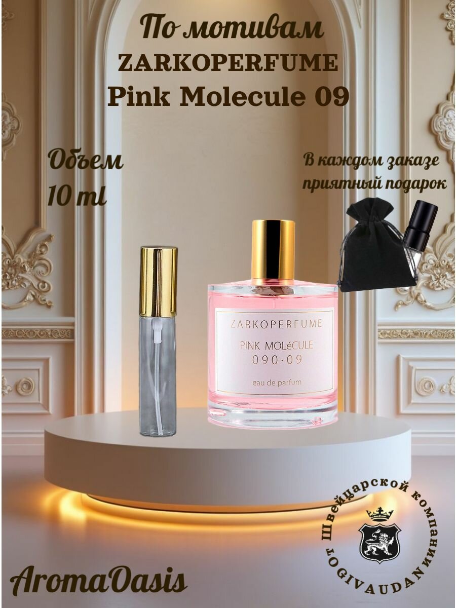 Духи-масло PINK MOLeCULE 09 10 мл