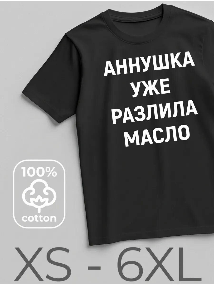 Футболка