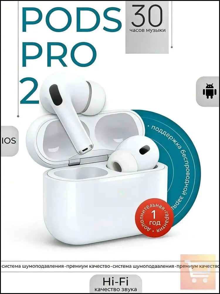 Наушники беспроводные с микрофоном Anker Soundcore Liberty Air 2, Радиоканал, USB Type-C, зеркальный