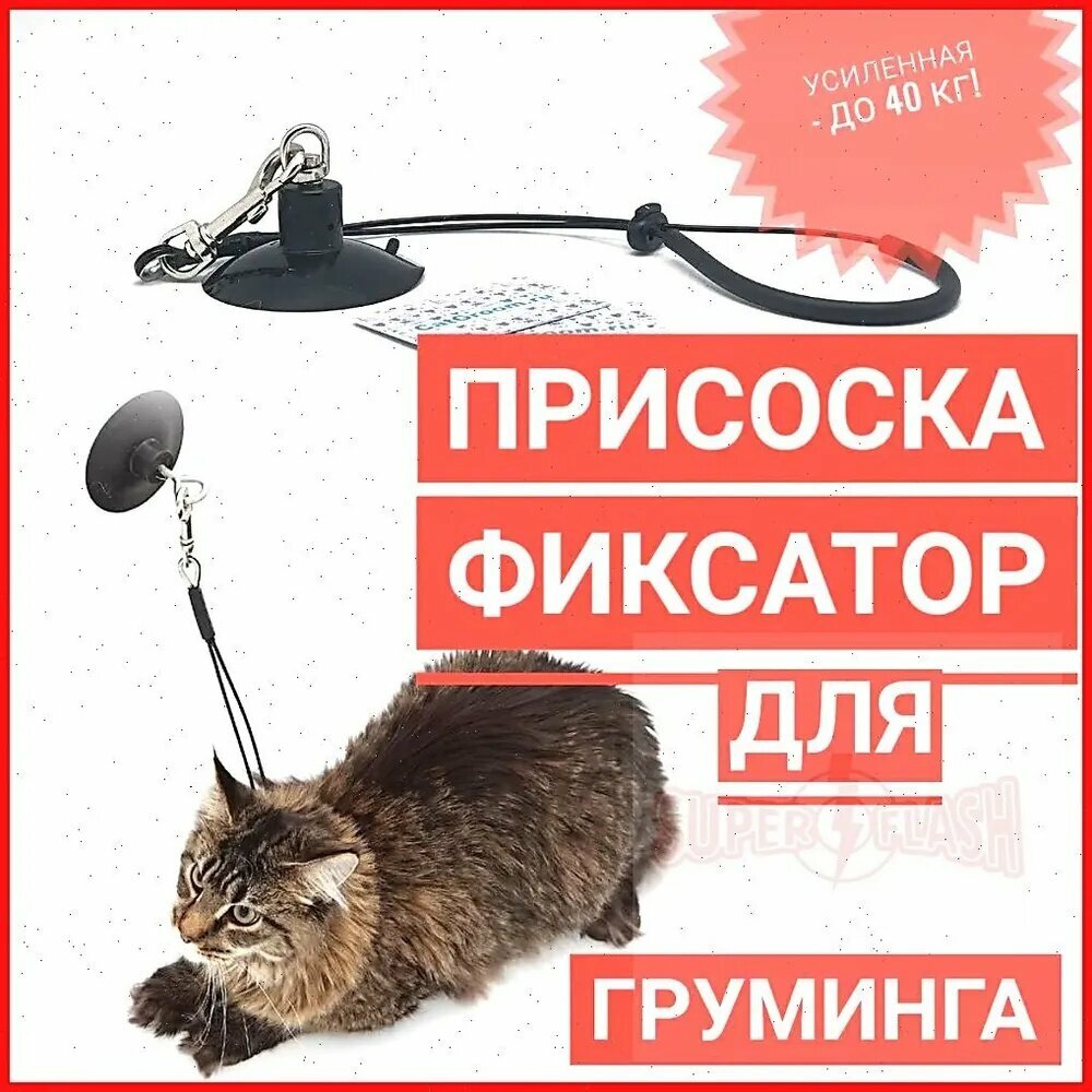 Аксессуары для груминга