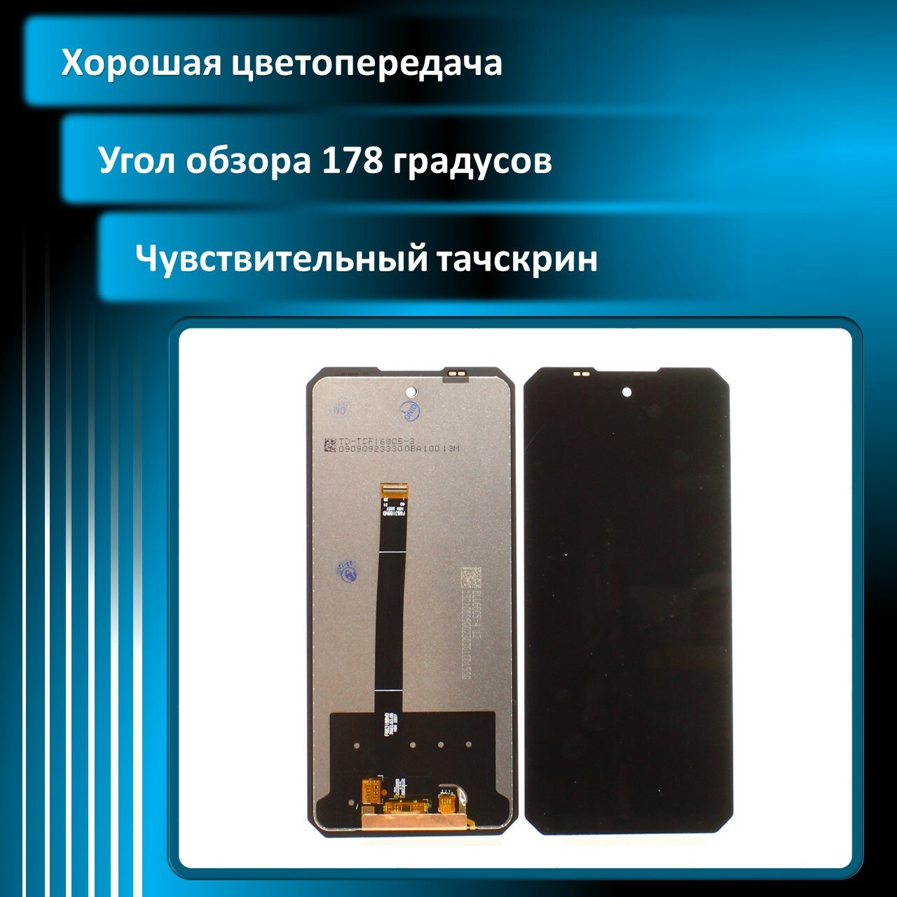 Дисплей для Oukitel WP21