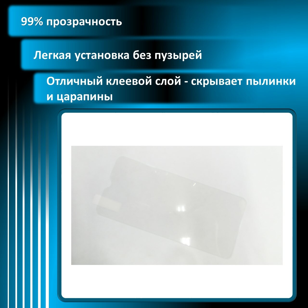 Защитное стекло для Samsung Galaxy A10