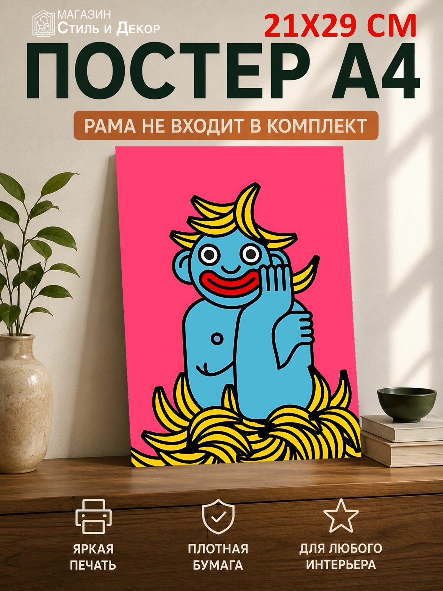 Постер Голубой персонаж в окружении бананов на розовом фоне, плакат на стену интерьерный 21х30 см (А4)