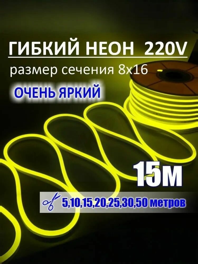 LTKFS Электрогирлянда интерьерная Нить светодиодная 3600 ламп, 15 м, питание от сети 220в, 1 шт