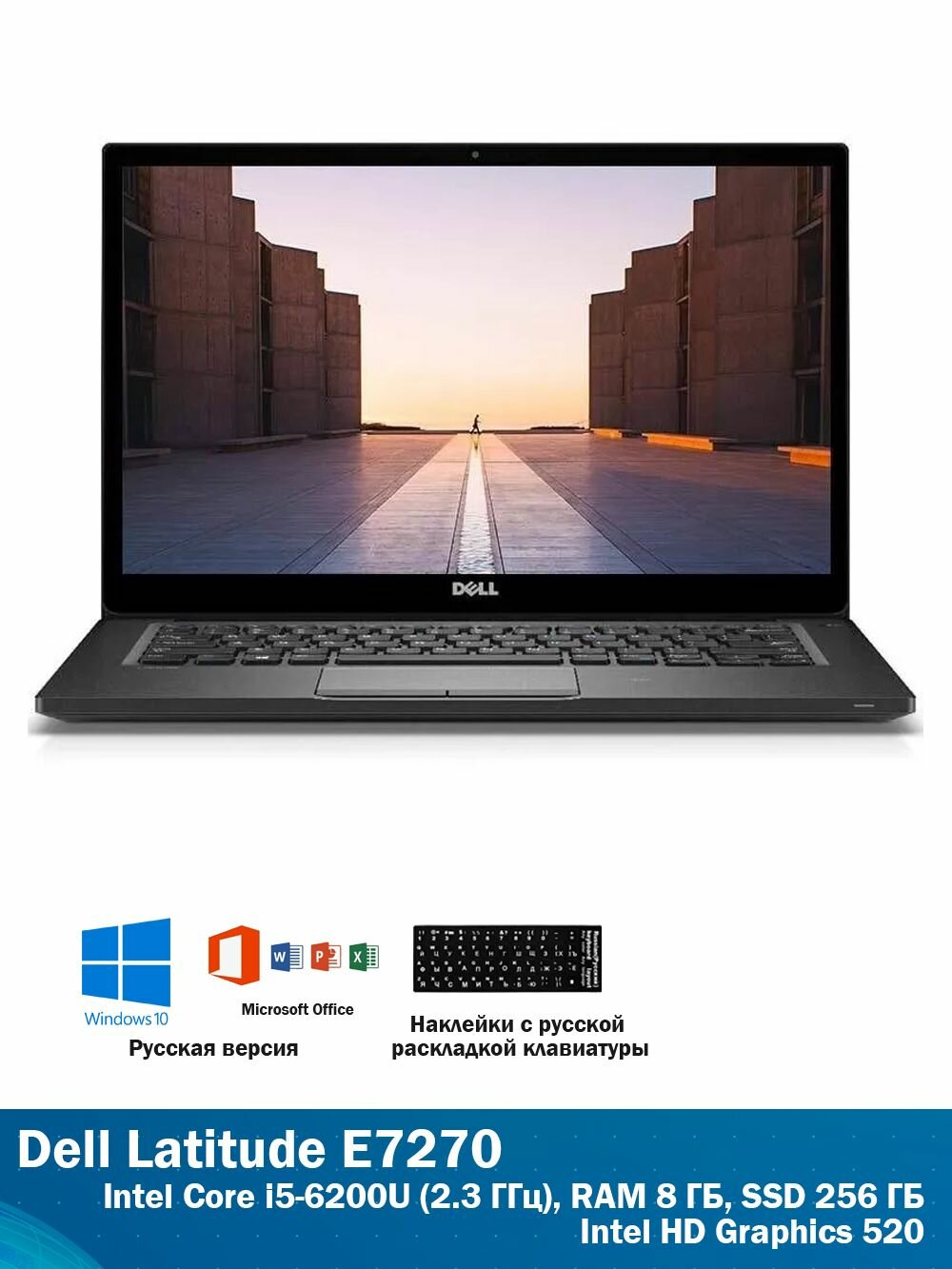 12.5" Ноутбук Dell Latitude E7270, Intel Core i5-6200U (2.3 ГГц), RAM 8 ГБ, SSD 256 ГБ, Intel HD Graphics 520