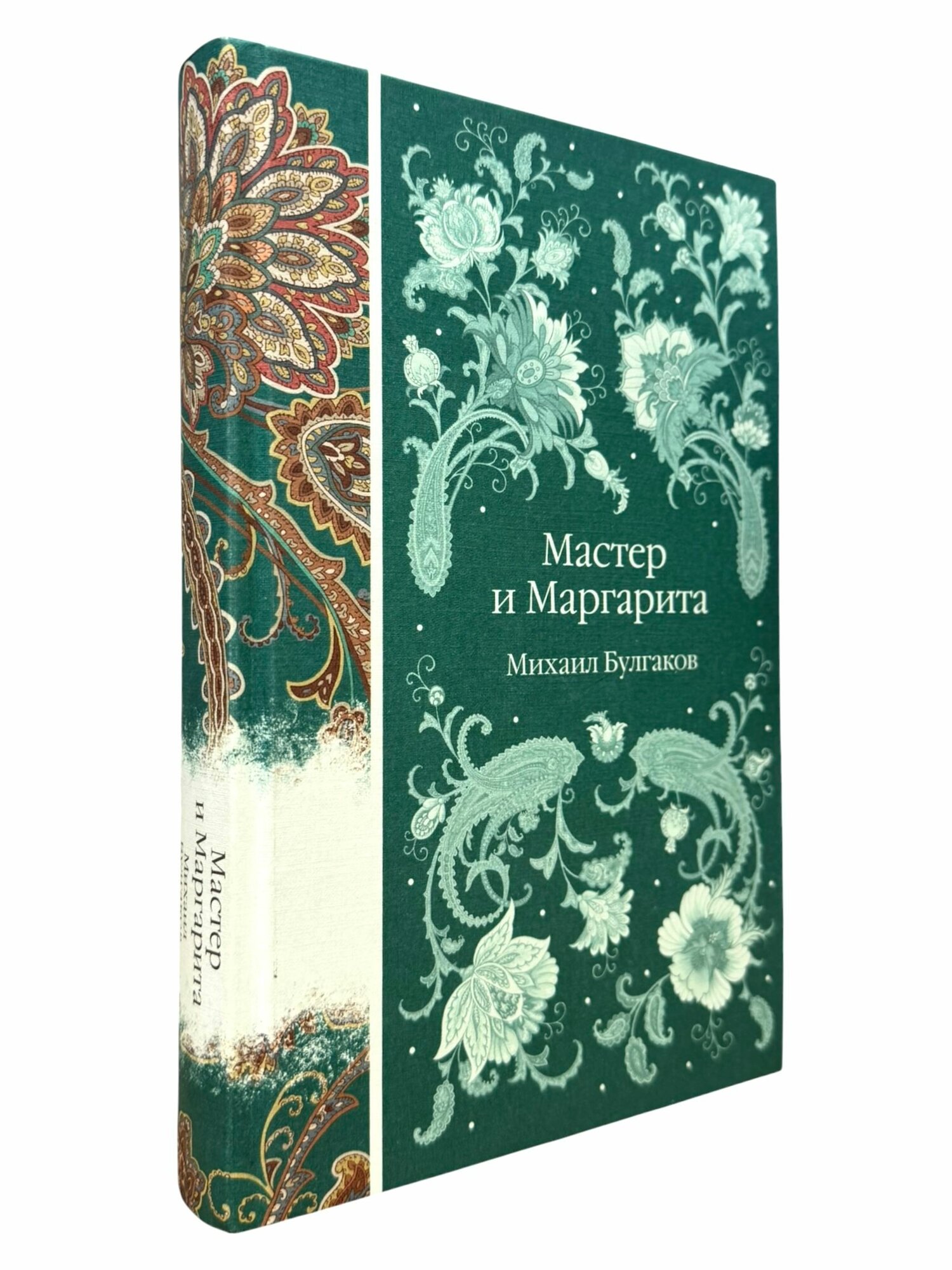 Мастер и Маргарита