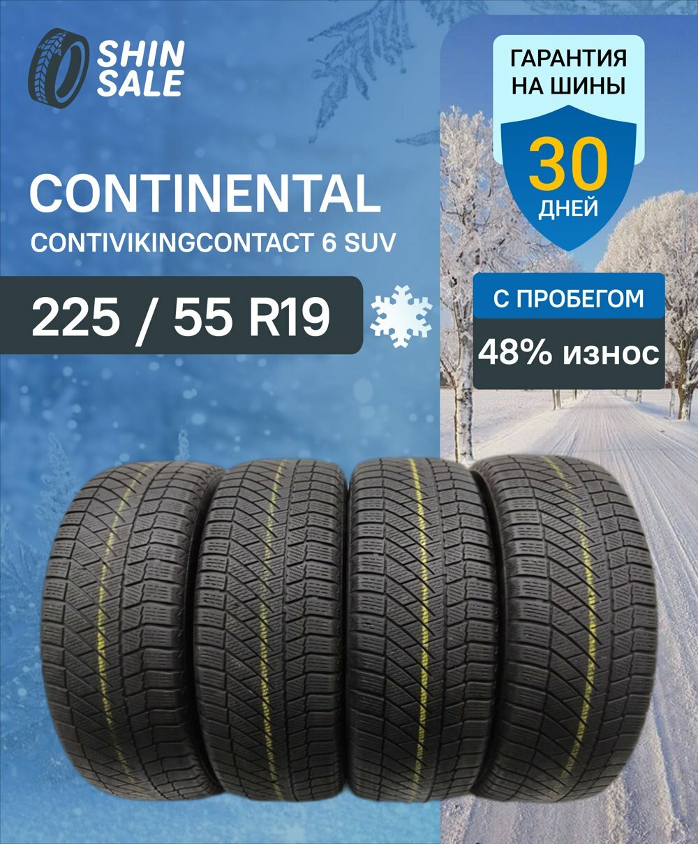 Зимние шины нешипованные Continental ContiVikingContact 6 SUV 225/55 R19 48.0% износ T0169696