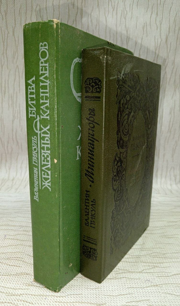 Битва железных канцлеров. Миниатюры (Комплект из 2 книг)