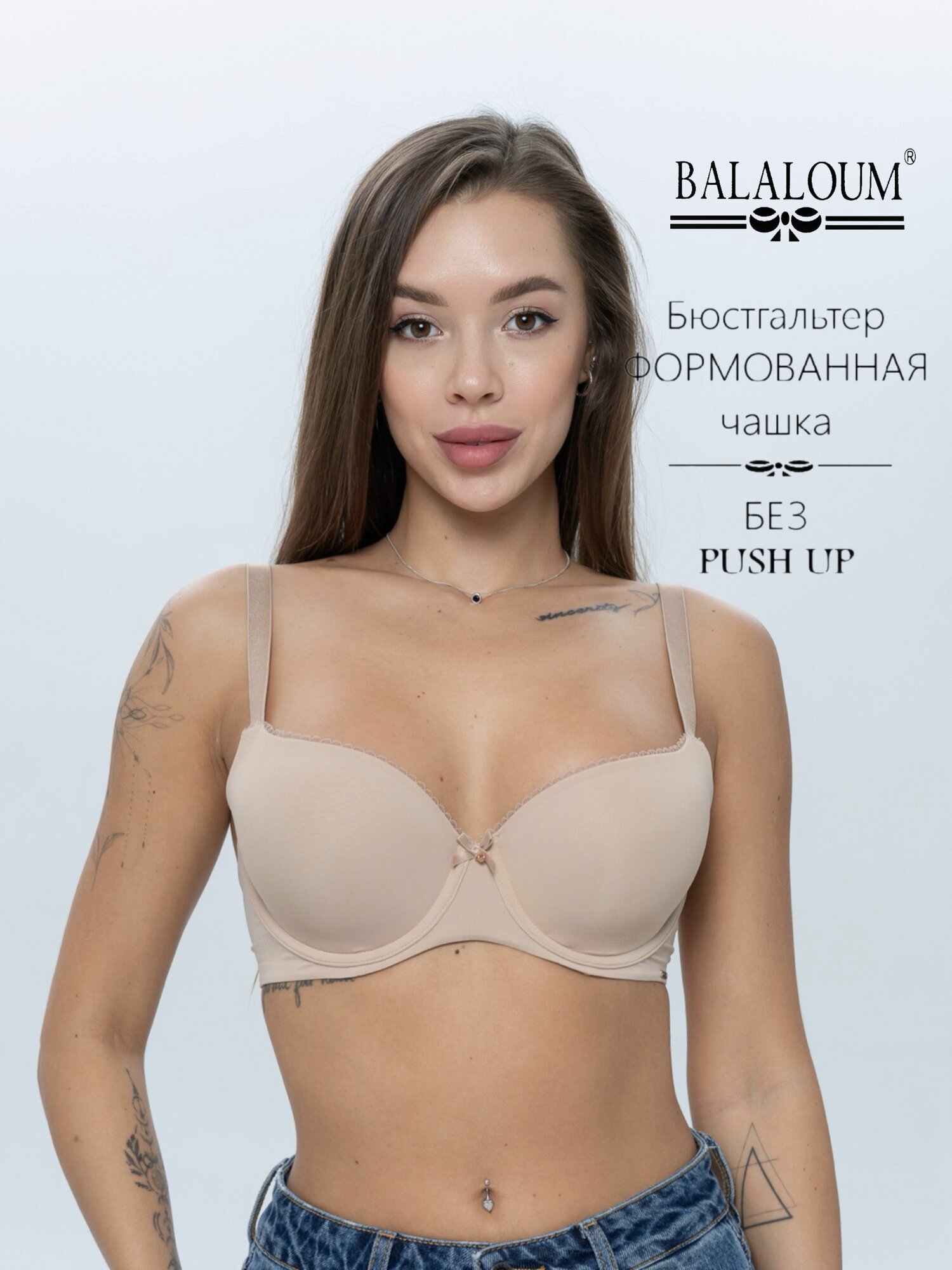 Бюстгальтер 9464
