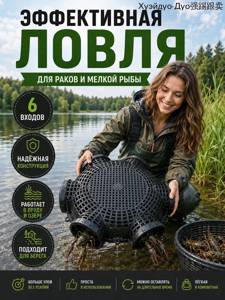 Переносной ящик для сбора рыбы-омара с 6 отверстиями