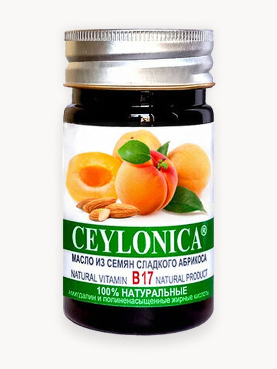 B17 Амигдалин (Лаэтрил) Масло абрикосовых косточек Extra Virgin тм CEYLONICA, 250 мг. 60 капсул