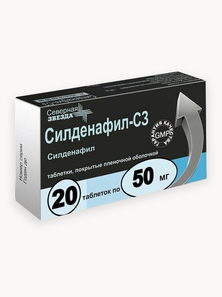 Силденафил-СЗ, таблетки 50 мг, 20 шт.