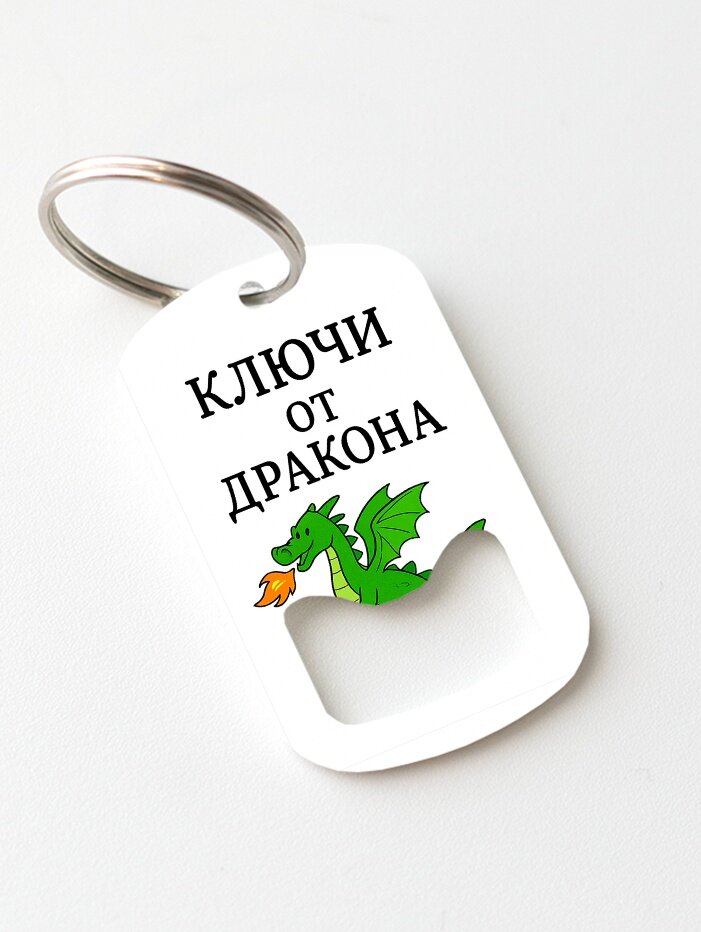 Брелок ZHENYA CLOUD