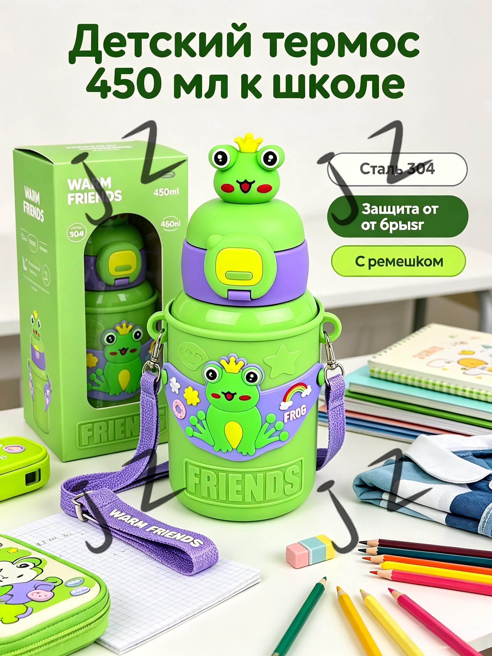 Детский термос 450 мл из нержавеющей стали 304, с силиконовым носиком, крышка с кнопкой и защитой от брызг, регу-jz