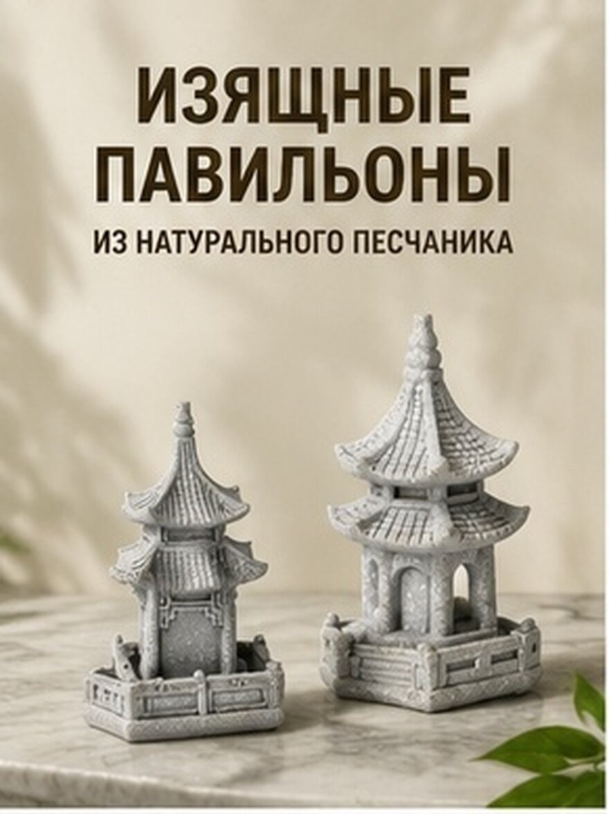 2 Статуэтки Мини Пагода Зен Компактный Размер 7.50X4.00X3.50Cm