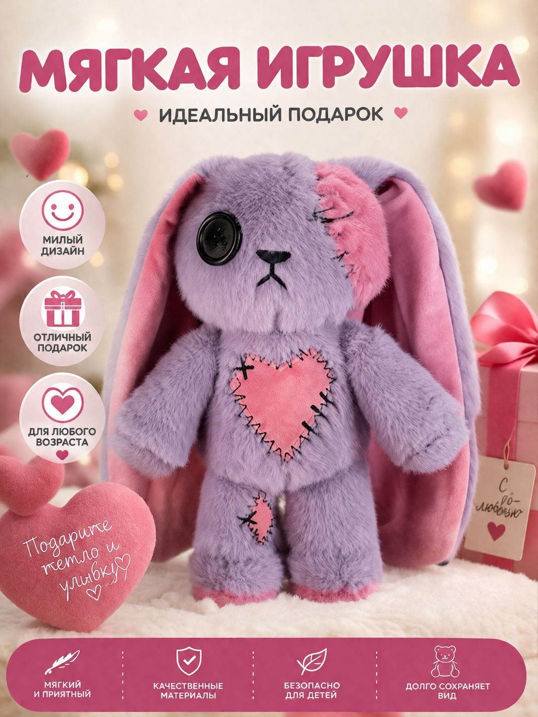 Мягкая Игрушка, Кукла(Кролик Любви), Подарки, Plushie Dreadfuls