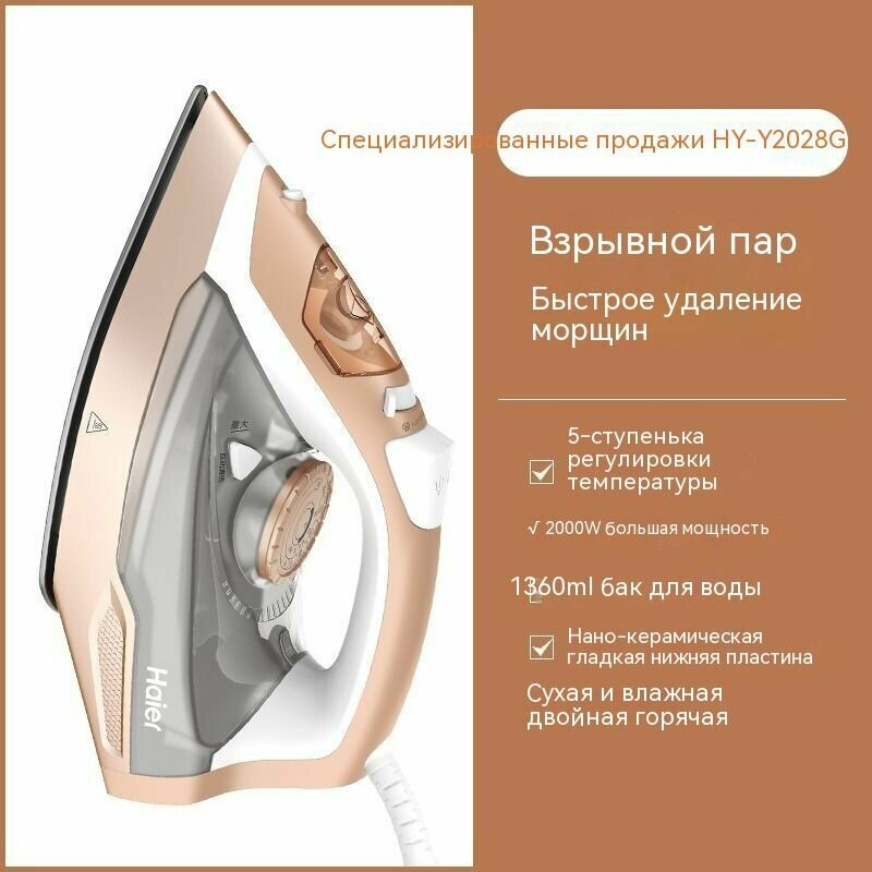 Бытовой паровой электрический утюг Haier, 200 Вт, мощная ручная гладильная машина для одежды, маленькая, для влажной и сухой уборки