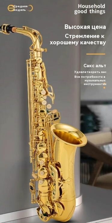 Альт-саксофон YAS-62