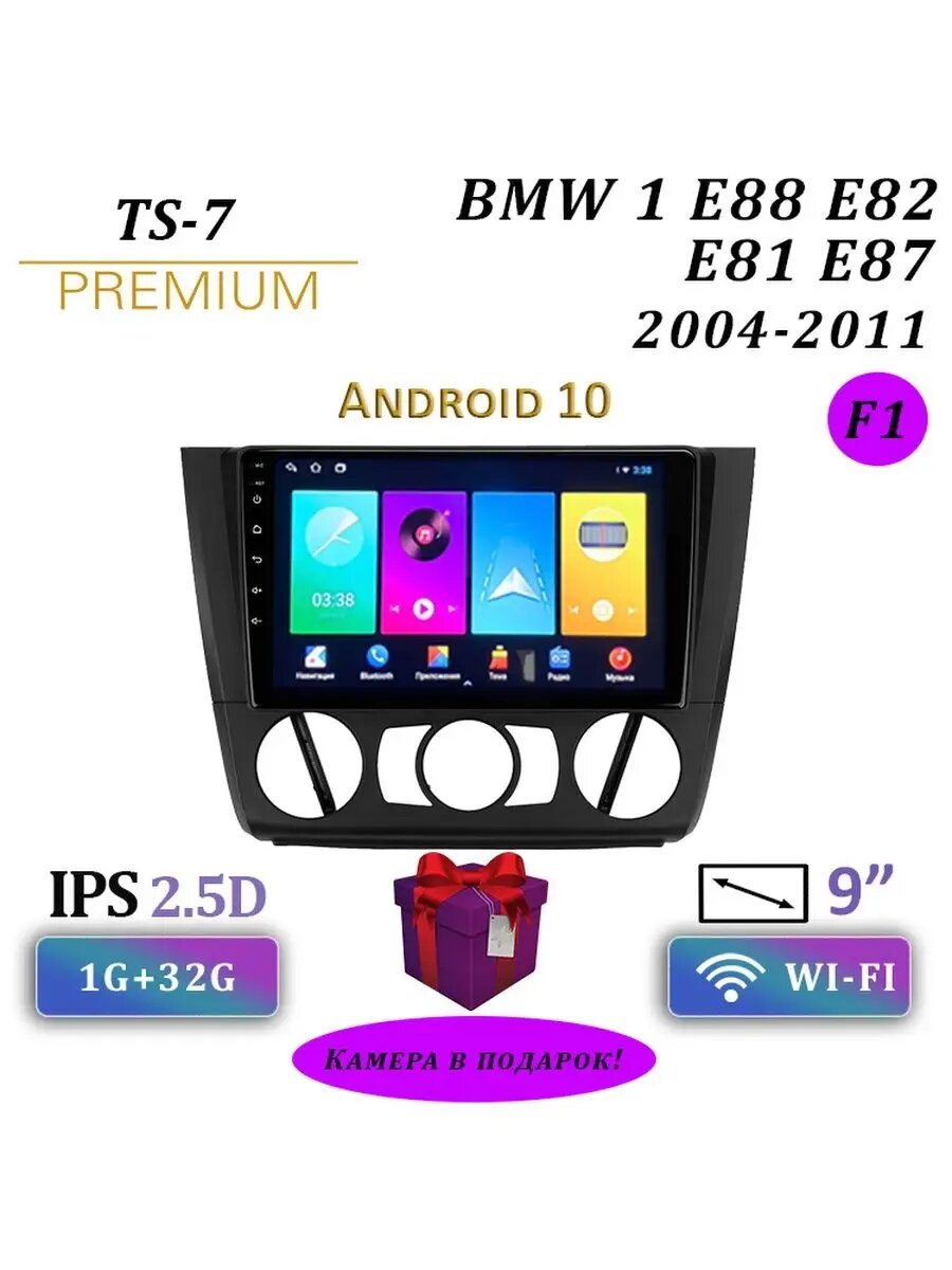 Магнитола BMW 1 E88 E82 E81 E87 2004-2011 1/32 GB