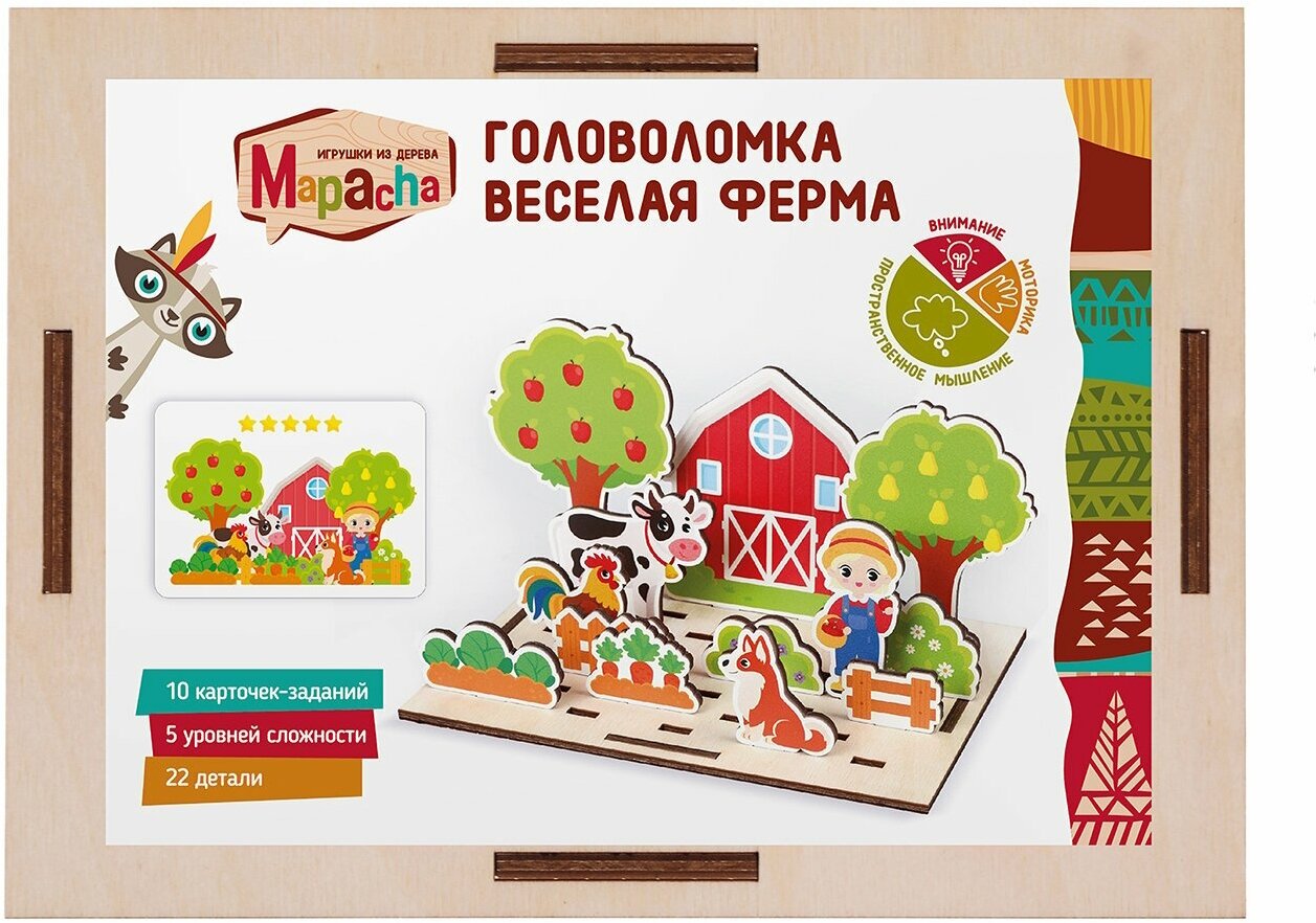 Головоломка панорама Mapacha Веселая ферма с 10 заданиями 5 уровней сложности 22 детали 962098