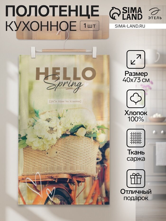 Полотенце Этель Hello, размер 40×73 см, 100% хлопок, саржа 190 г/м²