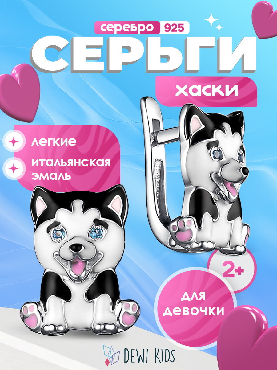 Серьги, серебро, 925 проба, родирование, фианит