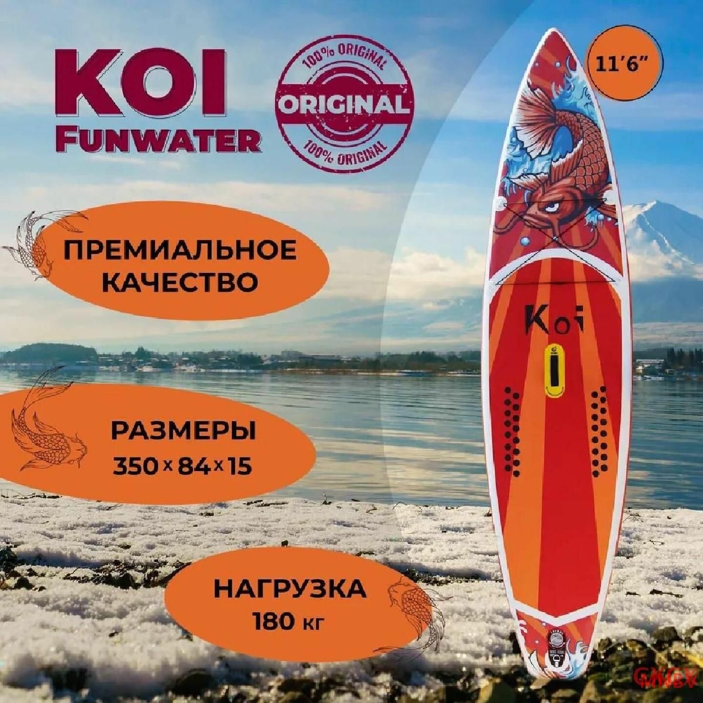 SUP-доска — фото 1
