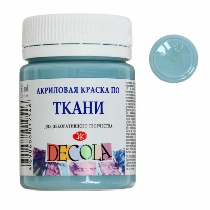 Краска по ткани Невская палитра банка 50 мл, Decola, акриловая, серо-голубая (7316644)
