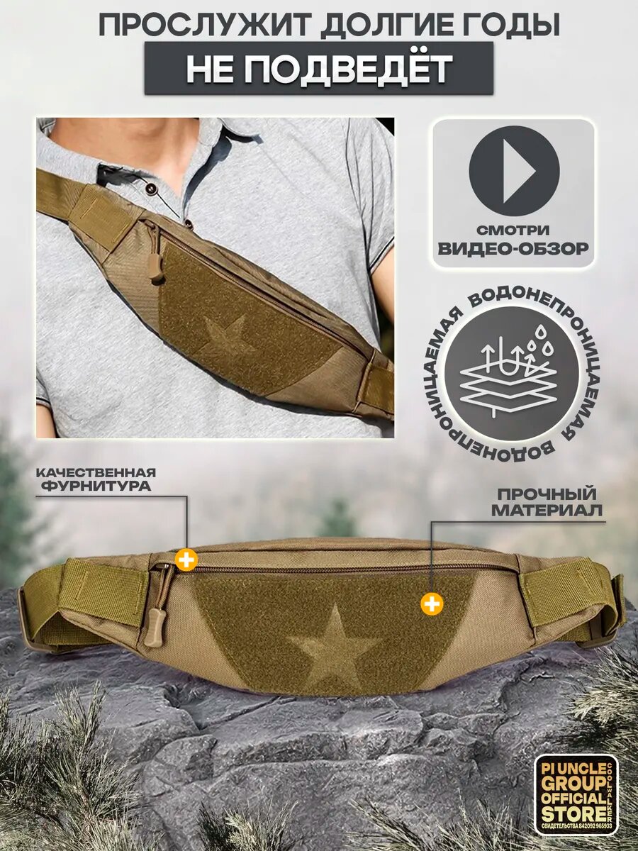 Сумка поясная Cool Walker