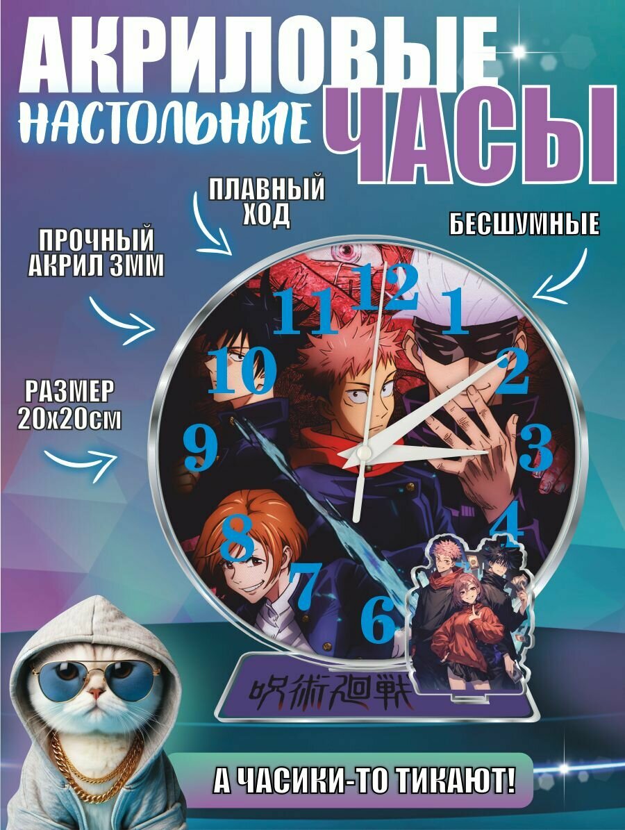 Часы настенные интерьерные бесшумные Магическая битва