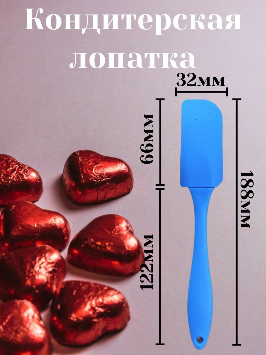 Лопатка силиконовая для кухни