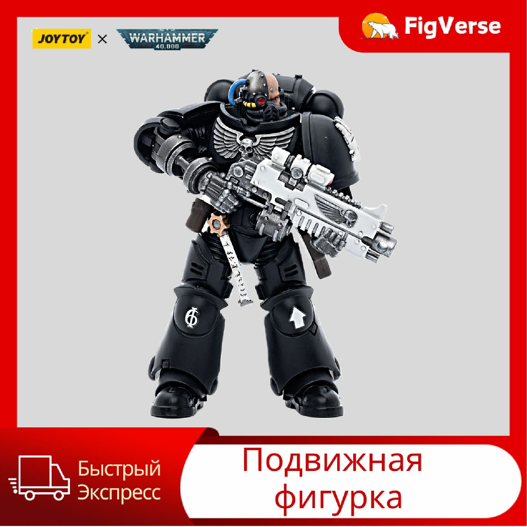 Аксессуар для фигурок