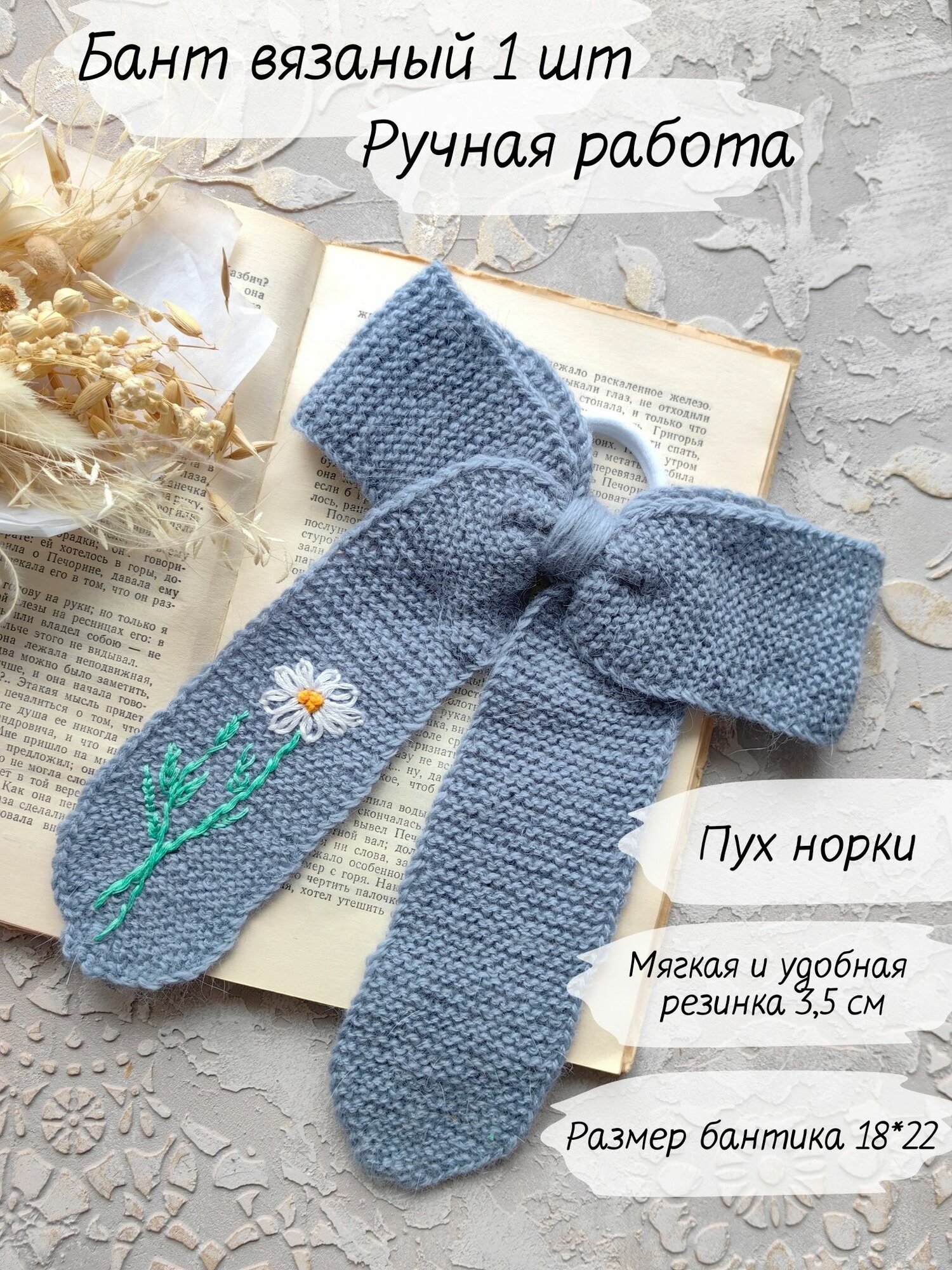 Бант вязаный на резинке для волос 1 шт. ручная работа