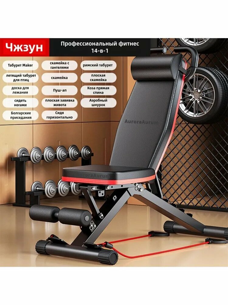 Табуретки с гантелями, приспособления для приседания, домашние фитнес-стулья, тренажеры: 106 см, ширина: 36 см