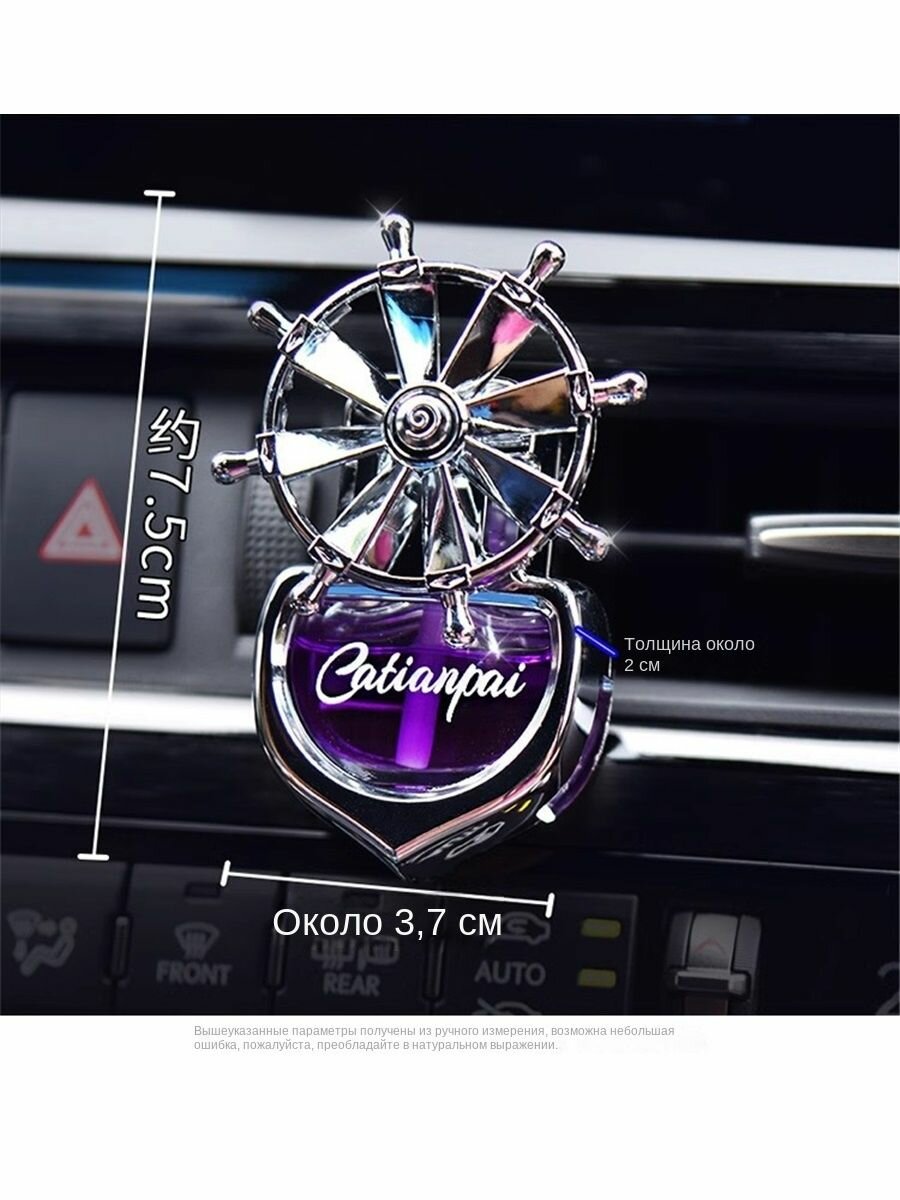 Автомобильные духи (фиолетовый, гардения)