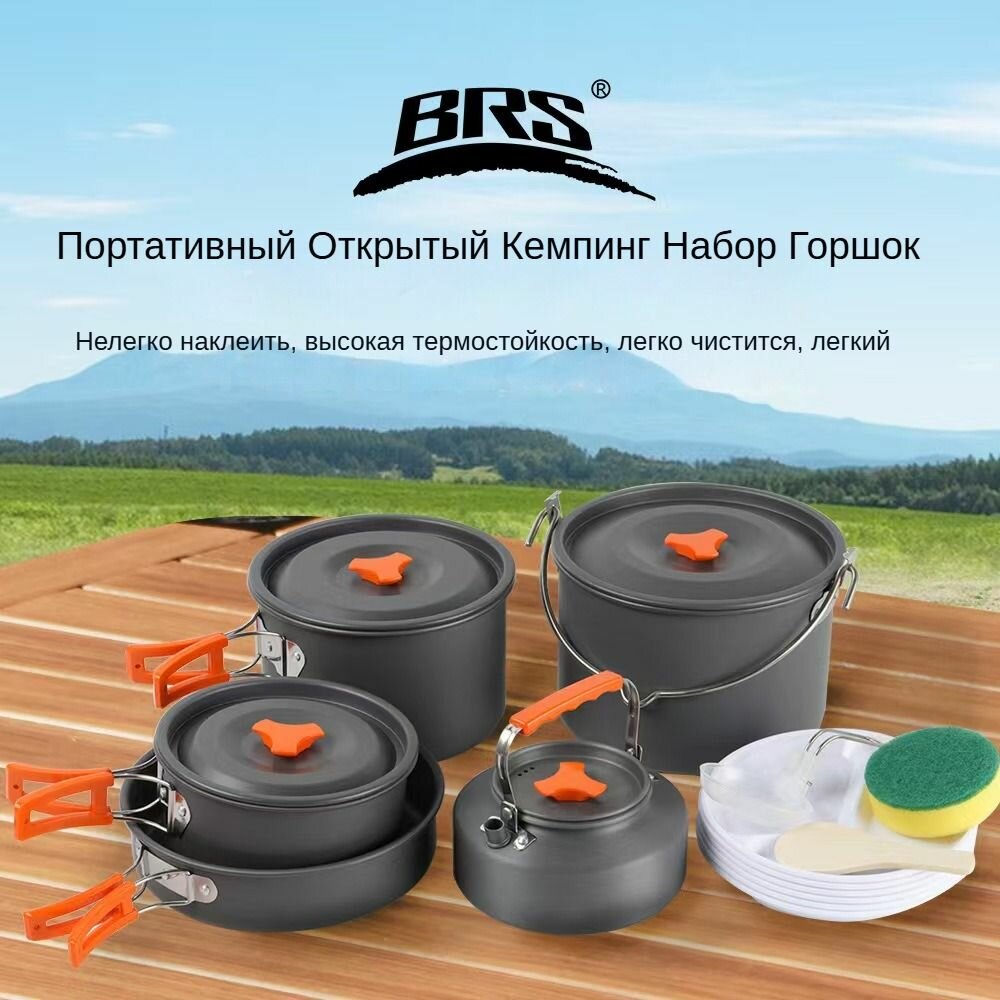 Набор посуды туристический для костра, посуда из анодированного алюминия, кастрюля, сковорода для пикника, чайник походный костровой для путешествий, охоты и рыбалки, выживания и кемпинга/DS-700