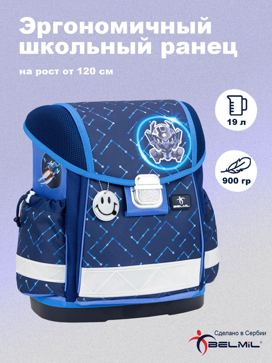 Школьный ранец Belmil Classy "Blue Tech"