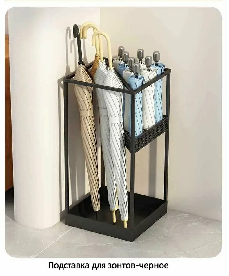Подставка для зонтов, 1 шт.