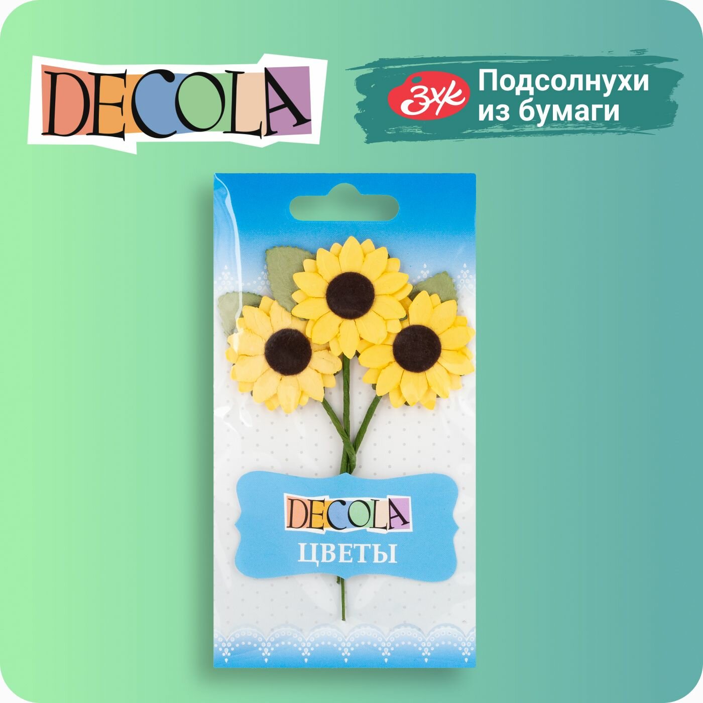 Подсолнухи из бумаги Невская палитра DECOLA 3696