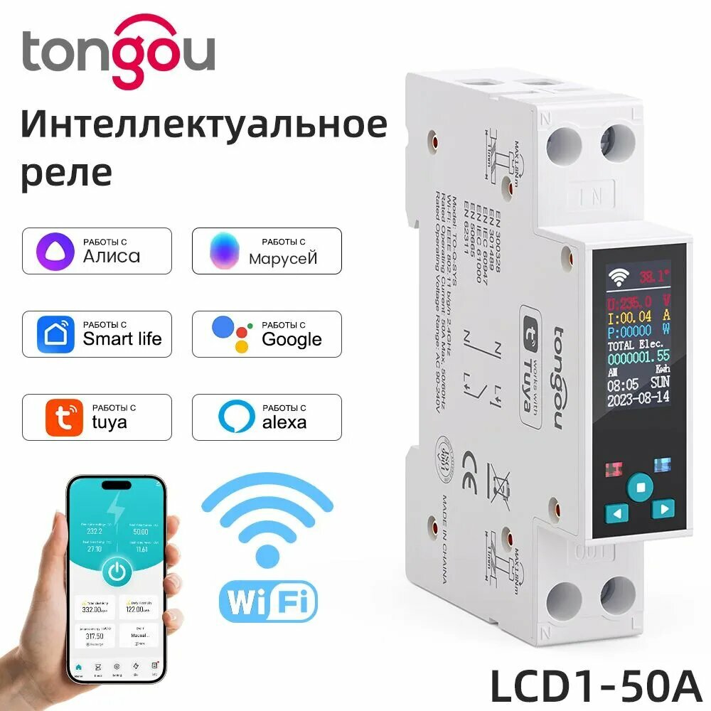 Tuya WIFI умный выключатель автоматический выключатель с ЖК-дисплеем, счетчик электроэнергии в кВтч, таймер, реле, дистанционное управление, приложение Smart Life 1P 1-50A регулируемый