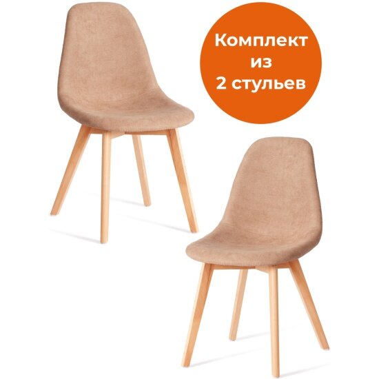 Комплект стульев Tetchair CINDY SOFT 2 шт. бук, велюр / бежевый, натуральный