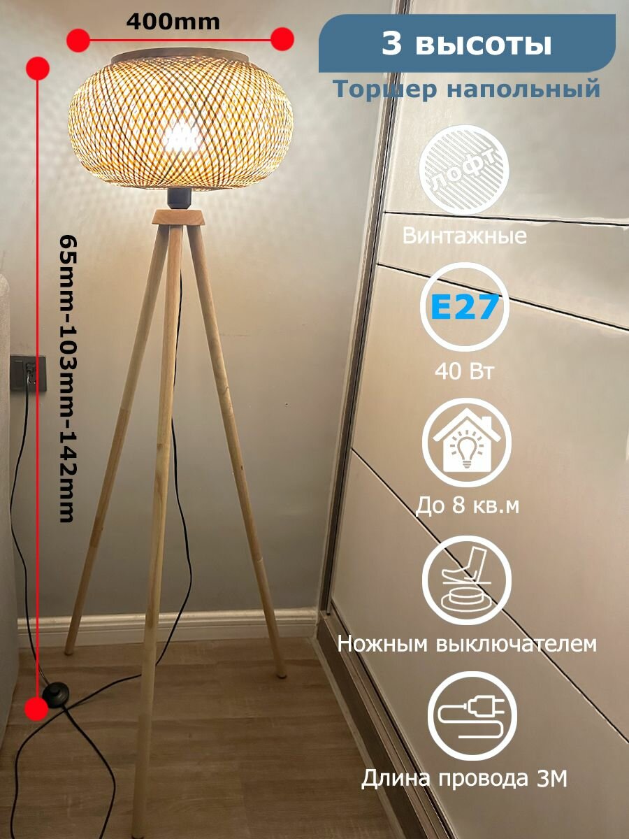 Напольный светильник NEGH торшер напольный лофт, FR-9669