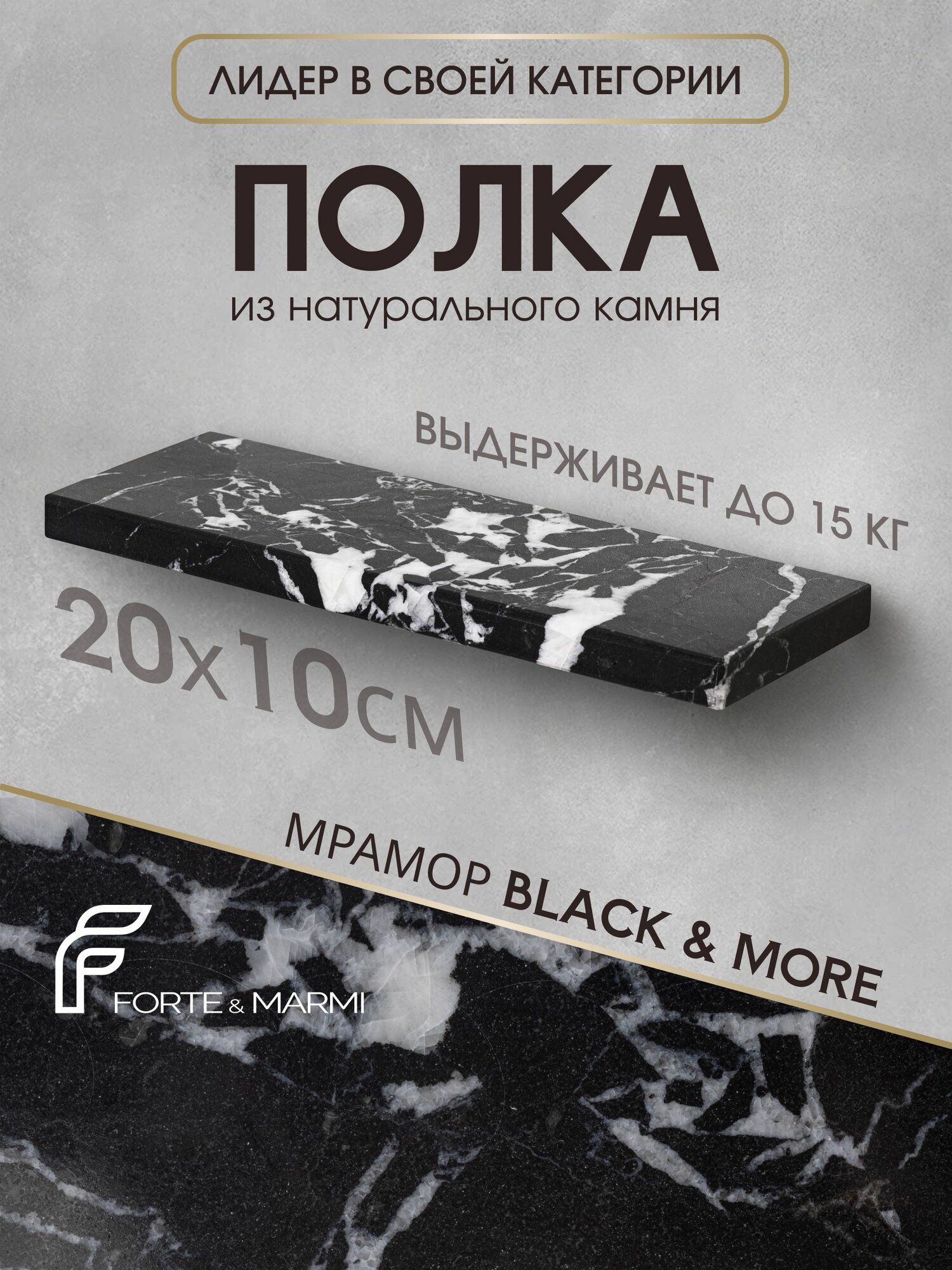 Прямая парящая полка из камня для ванной комнаты подвесная со скрытым креплением Black&More размер 20*10*2