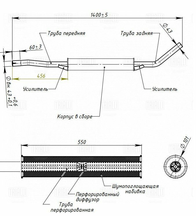 Глушитель для а/м Лада 21213 доп. (резонатор) (алюминиевый сталь), TRIALLI EAM0116