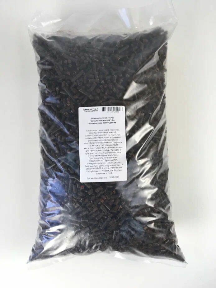 Удобрение компост для растений перегной из конского навоза 10 л