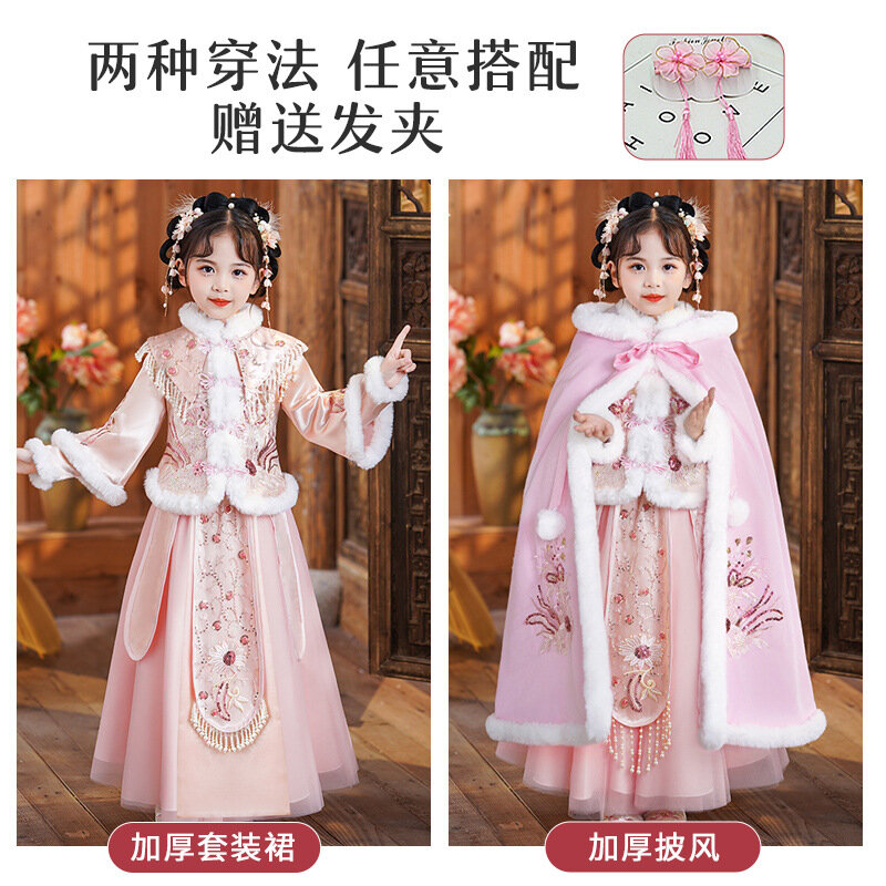 Плащ Ханфу, для девочек, с меховым воротником, розовый, 120 см