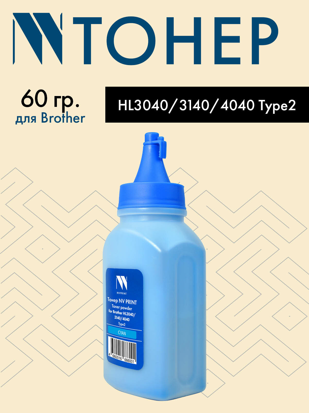 Тонер NV Print для Brother HL3040/3140/4040 Type2 60г Cyan