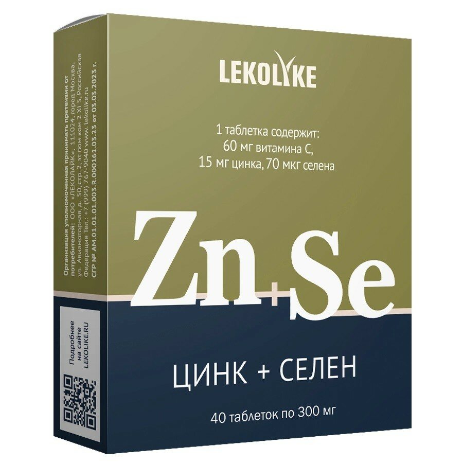 LEKOLIKE цинк+селен N40 табл массой 300мг