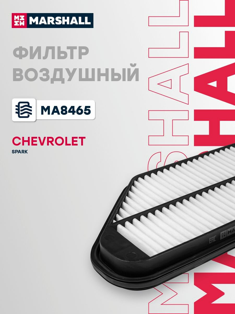 Фильтр воздушный CHEVROLET Spark C36013 42390126 96827723 MARSHALL