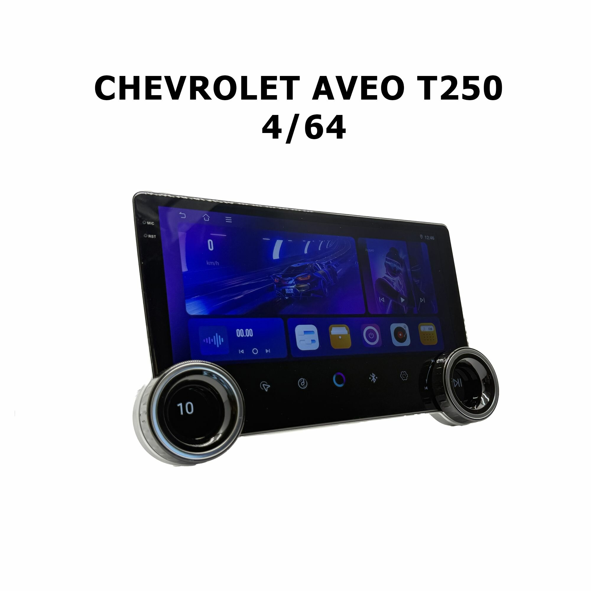 Большая магнитола Tesla 8 core 4/64 с крутилками Chevrolet Aveo T250 2006-2012